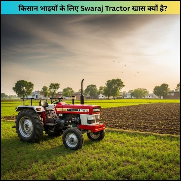 Swaraj 735 New Model Price | किसान भाइयों के लिए Swaraj Tractor खास ...